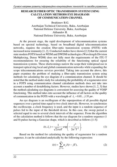 Pdf Сучасні напрями розвитку інформаційно комунікаційних технологій
