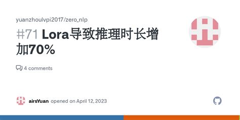 Lora导致推理时长增加70 Issue 71 yuanzhoulvpi2017 zero nlp GitHub