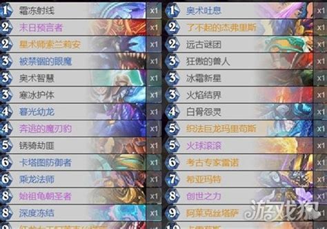 炉石传说宇宙法怎么玩 宇宙法卡组构筑分享游戏狗