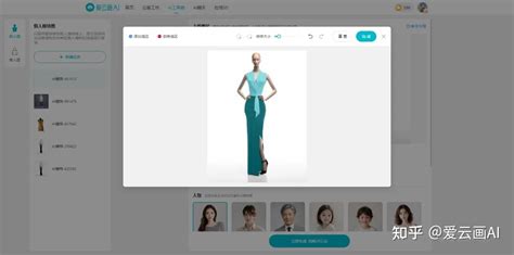 Ai模特助力，电商运营轻松上手！ 知乎