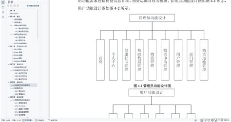 基于springboot的应急物资仓库管理系统mysql Javavue【数据库设计、论文、源码、开题报告】基于springboot