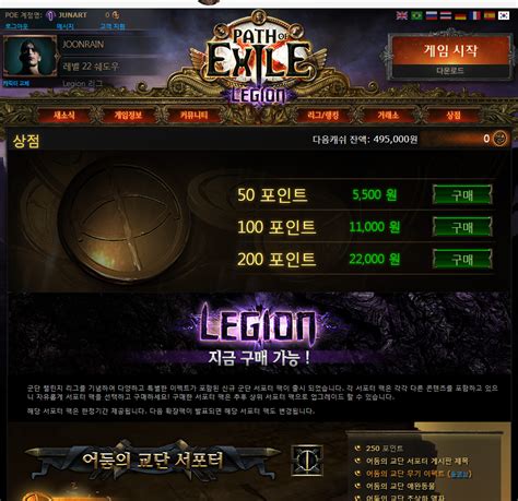 패스 오브 엑자일2 인벤 안녕하세요 엑린이입니다 패스 오브 엑자일 인벤 자유 게시판