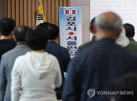 김포 서울 편입에 대한 기대감 네이트 뉴스