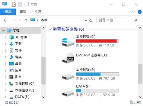 Windows 10 清理磁碟垃圾檔案、釋放硬碟空間技巧整理 G T Wang