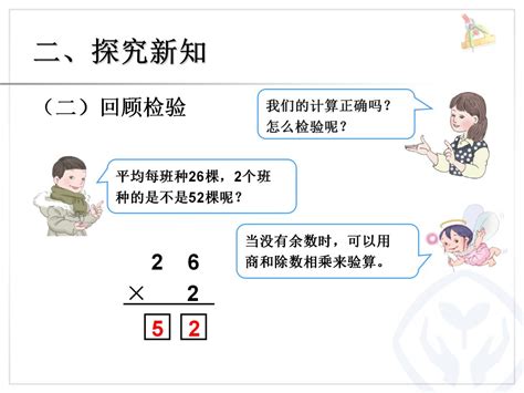 三位数除以两位数竖式计算没有余数人教版三年级下册数学微课视频及练习221两位数除以一位数（首位能整除）的笔算 Csdn博客
