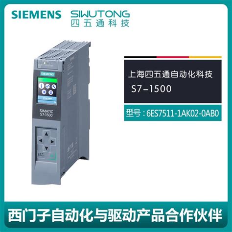 Plc全新原装西门子6es7511 1ak02 0ab0 S7 1500cpu模块现货