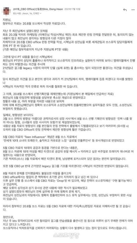 2020년에 이미 민희진 걸그룹 기획안 아이디어 배끼다가 항의 받고 깨갱한 쏘스뮤직과 소성진 인스티즈instiz 이슈 카테고리