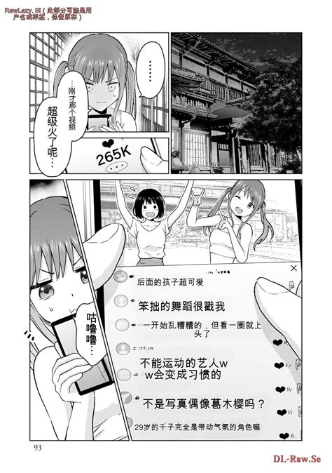 Gura Para Vol 01 02 Chinese Version 机翻汉化版 Page 291 Nhentai Hentai