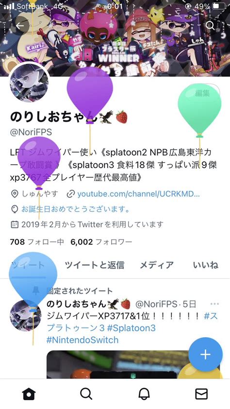 のりしおちゃん🦅🍓 On Twitter 誕生日きたー！！後6000フォロワーありがとう！！