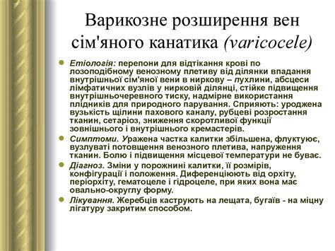 Андрологія Ветеринарна андрологія Online Presentation