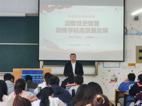 【党史学习教育】交通法学院党总支开展党史学习教育宣讲活动 山东交通学院