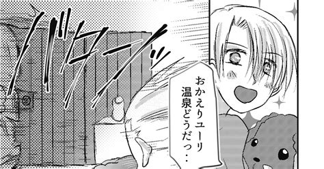 勇ユリ 【web再録】first Impression 【勇ユリ♀】② まひこのイラスト Pixiv