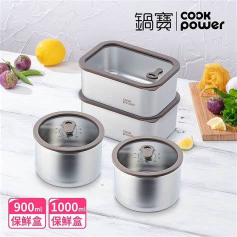 Cookpower 鍋寶 匠造系列可微波強化玻璃蓋不鏽鋼保鮮盒 方圓恰好4件組 保鮮盒 Yahoo奇摩購物中心
