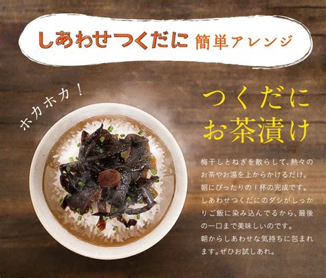 【楽天市場】あつあつのご飯のお供に『しあわせ佃煮』 送料無料九州産のしいたけと、宮崎県産のきくらげ、国産ワカメを絶妙なバランスで配合！着色料