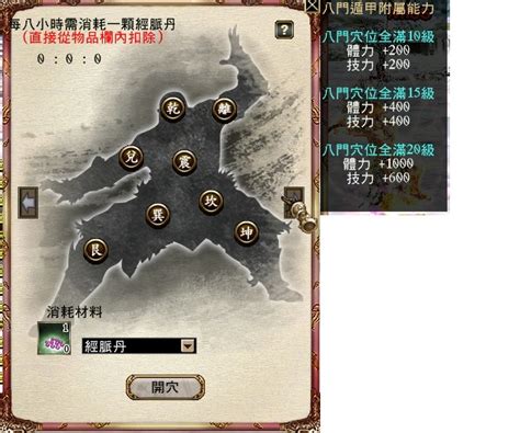 三國群英傳 Online 攻略百科八門遁甲 巴哈姆特