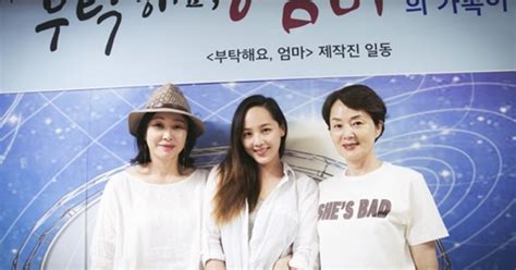 부탁해요 엄마 대본리딩으로 8개월간의 대장정 돌입