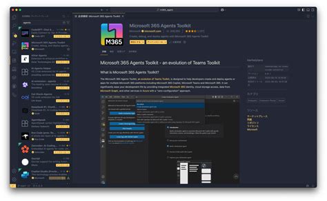Microsoft 365 Agents Toolkitとは｜能登一樹