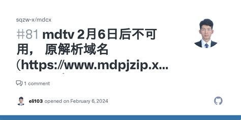 Mdtv 2月6日后不可用， 原解析域名 需要更新 · Issue 81 · Sqzw X