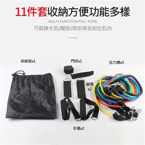 秒出現貨 11件套健身拉力繩 100磅彈力拉繩訓練器 家用健身器材 鍛鍊手部 腿部 背部 Yahoo奇摩拍賣