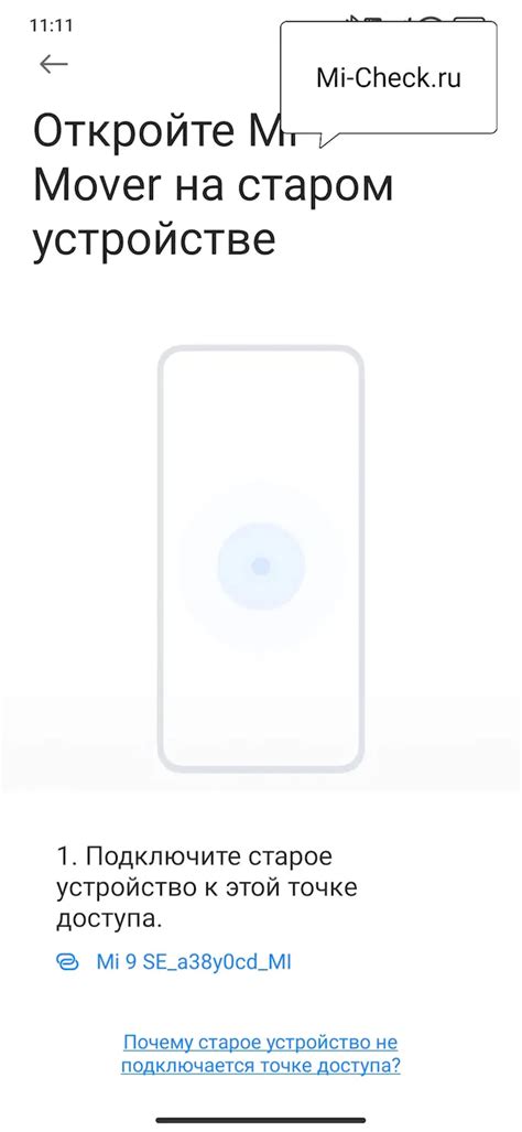 Как перенести данные с Xiaomi на Honor фото контакты и др