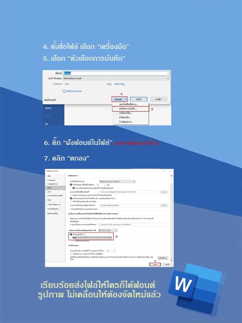 แชร์ไฟล์งานไปเครื่องอื่น แบบฝังฟอนต์ แกลเลอรีที่โพสต์โดย Natc Lemon8