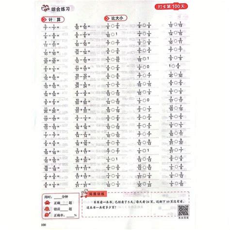 Mental Arithmetic Cards 10000 Questions Grade 3 Volume 1 Rj Chinese Version 2025