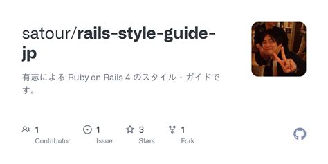 Github Satourrails Style Guide Jp 有志による Ruby On Rails 4 のスタイル・ガイドです。