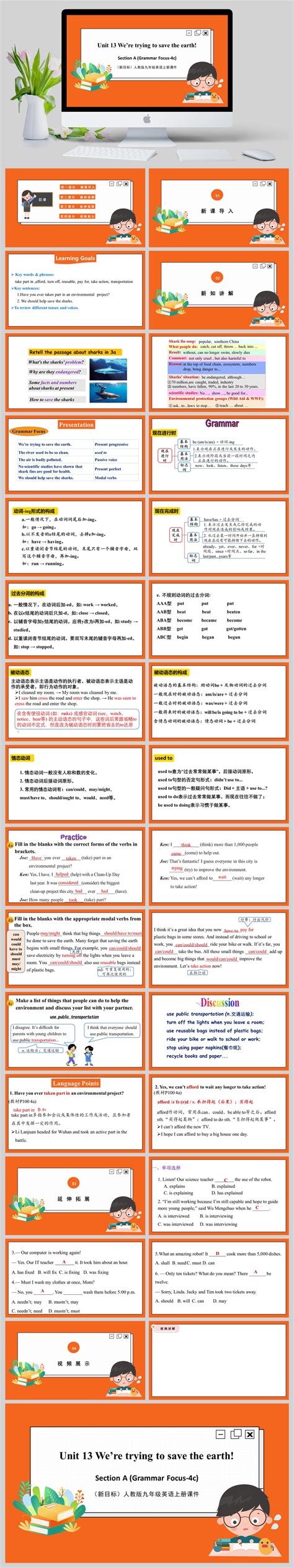 （新目标）人教版九年级英语上册课件unit 13 Were Trying To Save The Earthsection A