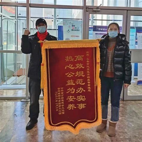 企业审批秒落地 汽开市场监管分局获锦旗办事服务申报