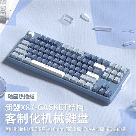 【手慢无】新盟x87机械键盘到手价114元 还包邮游戏硬件键鼠外设 中关村在线