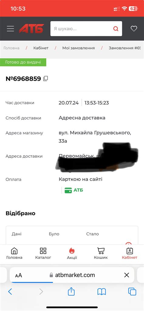 Доставка с атб уже вторые сутки жду 1 фото Отзывы об АТБ Первый независимый сайт отзывов