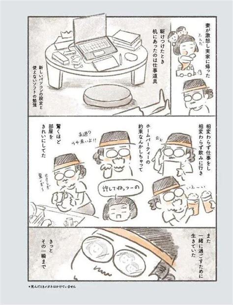 初めての夫婦ケンカ。仲直りをする前に「夫が突然死」した妻の絶望と後悔（画像2650） レタスクラブ