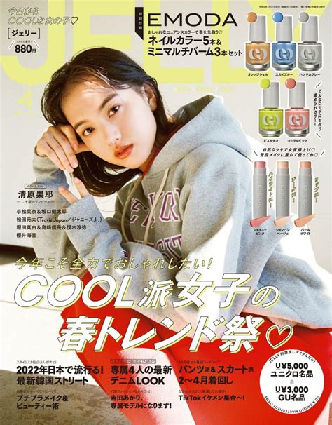 Kaya Kiyohara 清原果耶 JELLY ジェリー Magazine 2022 02