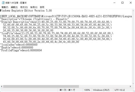教學Win10新增ㄅ半注音輸入法完整教學 3C硬炫風強尼