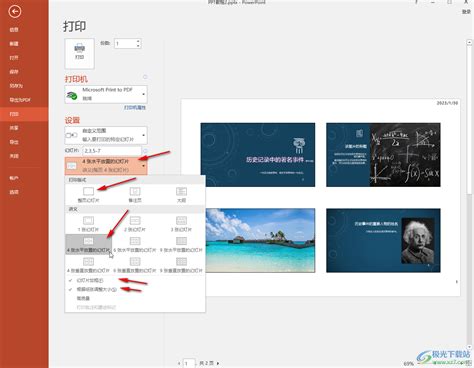 Ppt打印时怎么自定义页码 Powerpoint演示文稿打印时自定义页码的方法教程 极光下载站