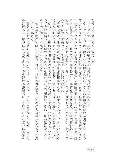 メサイア・コンプレックス りとるずー Booth