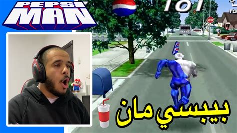ذكريات العاب الطفولة بيبسي مان🥤 Youtube