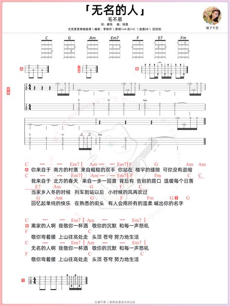 无名的人简谱 虫虫乐谱