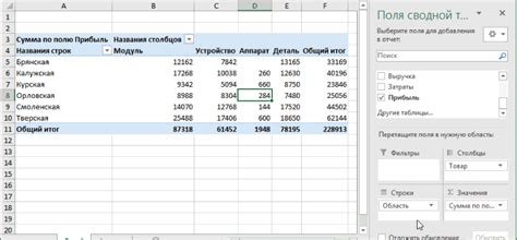 Как сделать ссылку на сводную таблицу в Excel
