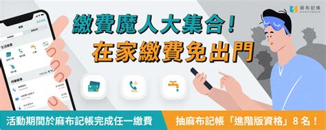 中華電信繳費與過期哪裡繳？線上信用卡繳電話費帳單優惠整理｜麻布記帳 Moneybook