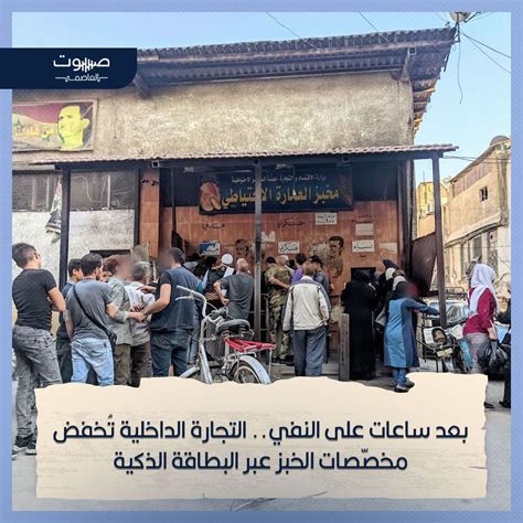 خفّضت وزارة التجارة الداخلية وحماية المستهلك، مخصّصات الخبز عبر البطاقة