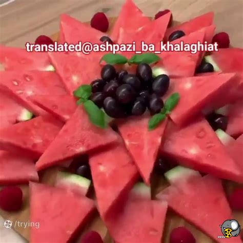 کلیپ آموزش تزیین هندوانه مجلسی برش بزن در مهمانی ها بدرخشید فیلو