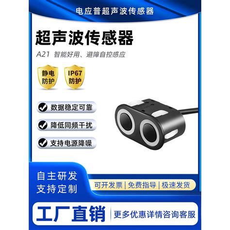 Ultrasonic High Precision Module Waterproof Digital Radar Automatic Induction Smart Agv Robot