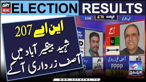 Na 207 Shaheed Benazirabad Asif Ali Zardari Agay Youtube
