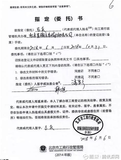 一线 独家：景驰高管疑似伪造签名、变更法人证据披露 点击上方“腾讯深网”，选择“置顶公众号” 关键时刻，第一时间送达 腾讯《一线》作者 韩