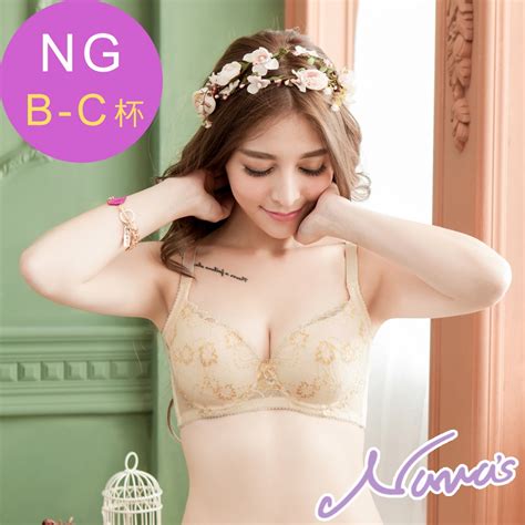 【露娜斯nunas】【ng品】愛戀女神 側邊托高包覆防副乳 B C罩杯 機能內衣 Ng8897 台灣製 嫩粉膚 蝦皮購物