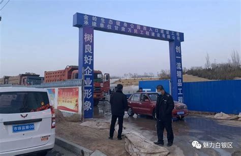 服务前置 严管重罚 ‖ 白银区环卫局狠抓建筑垃圾源头管理澎湃号·政务澎湃新闻 The Paper