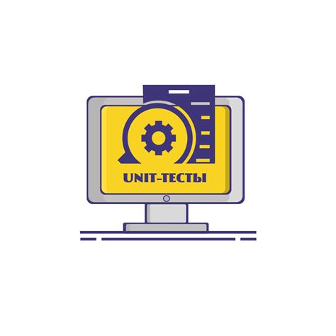 Тесты Unit