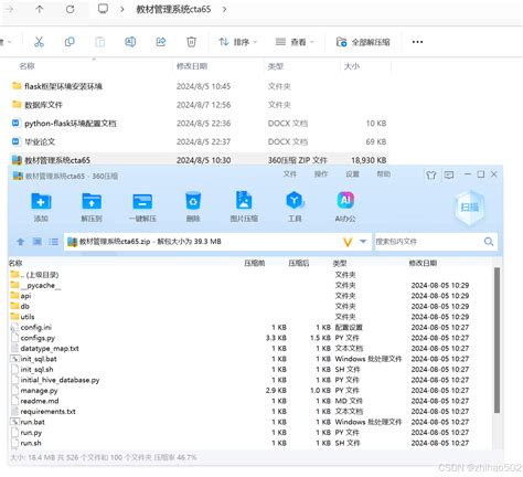 基于pythonflask框架的教材管理系统（开题程序论文） 计算机毕设 Csdn博客