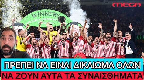 Γιατί όλοι οι μεγάλοι αγώνες θα πρέπει να είναι ΔΩΡΕΑΝ στην τηλεόραση